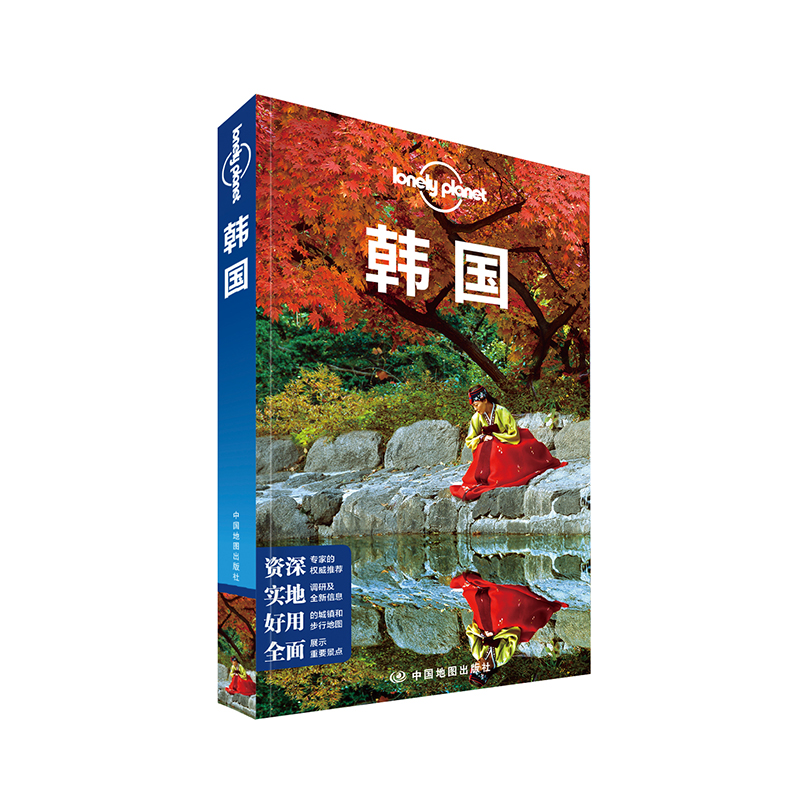 韩国-LP孤独星球LonelyPlanet旅行指南