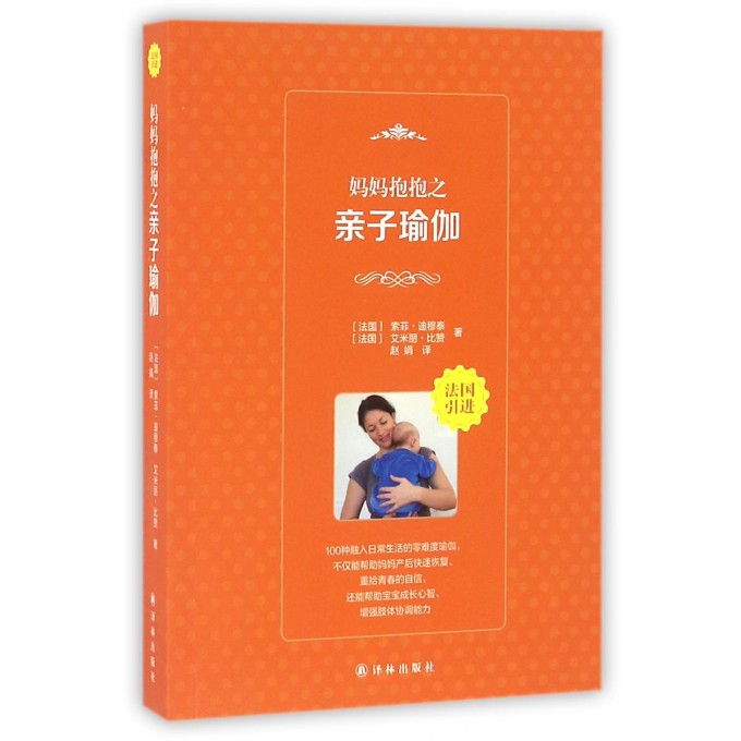 妈妈抱抱之亲子瑜伽