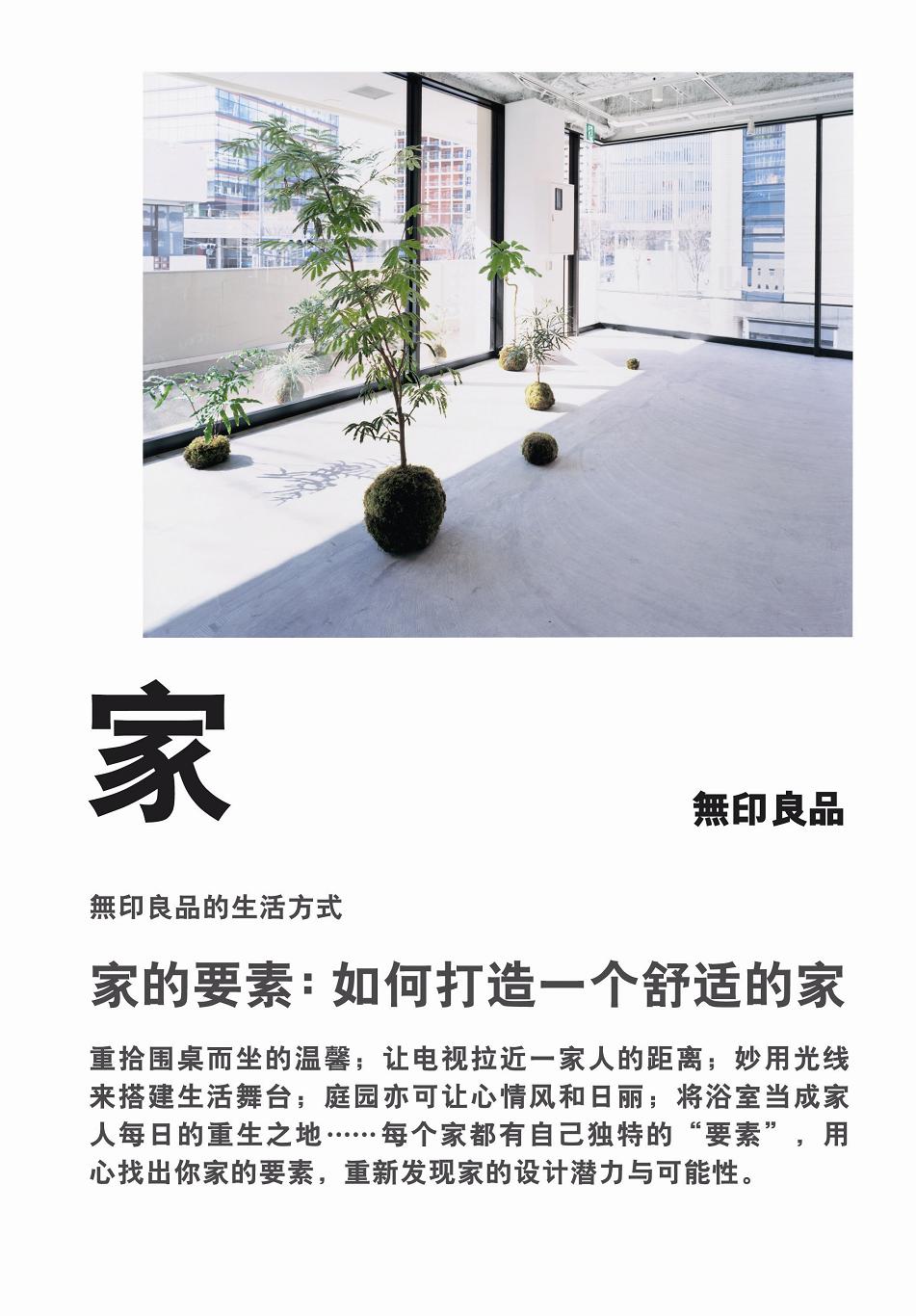 家:?家的要素：如何打造一个舒适的家9787563398362