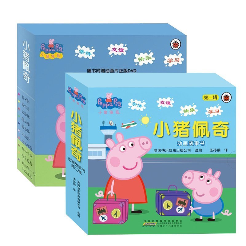 小猪佩奇书辑+第二辑全套20册英文绘本儿童故事书3-6-7岁10漫画书双语早教图画书岁