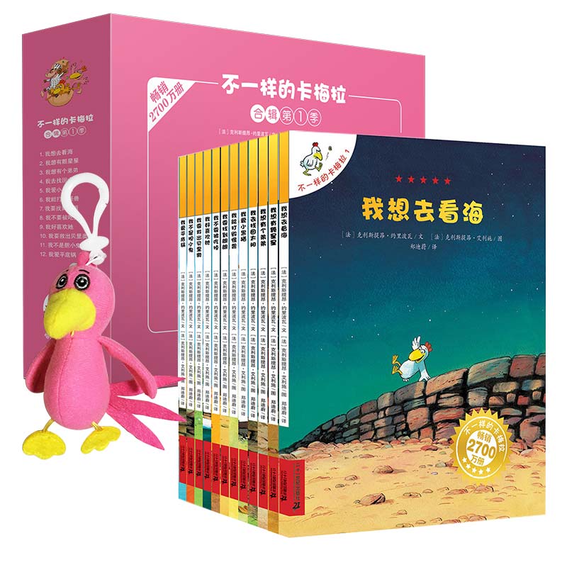 不一样的卡梅拉季手绘本1-12册幼儿童绘本图书漫画启蒙宝宝故事书 儿童文学故事书