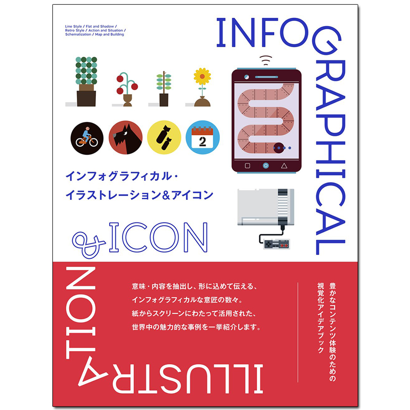 INFOGRAPHICAL & ICON，信息图图标与标志设计 日文原版日版日本日本图书书籍善本图书