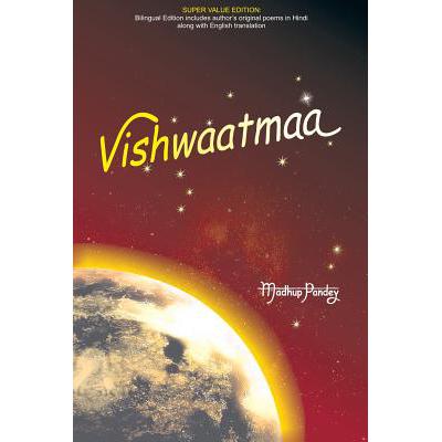 Vishwaatmaa