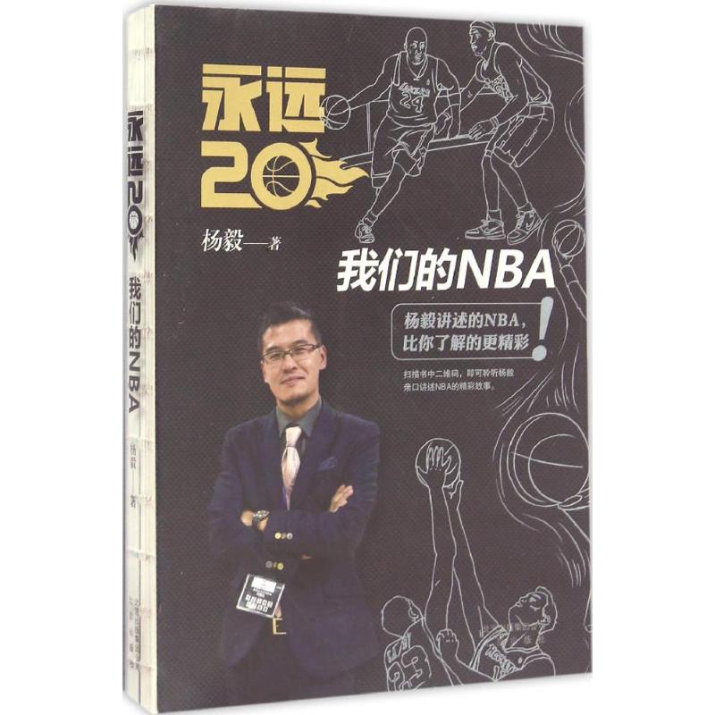 永远20