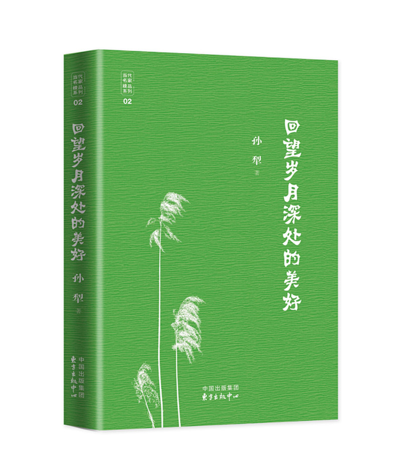 当代文学八大家之孙犁先生：回望岁月深处的美好