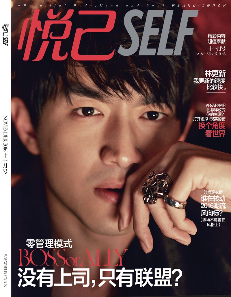 悦己SELF mini（2016年11月号）