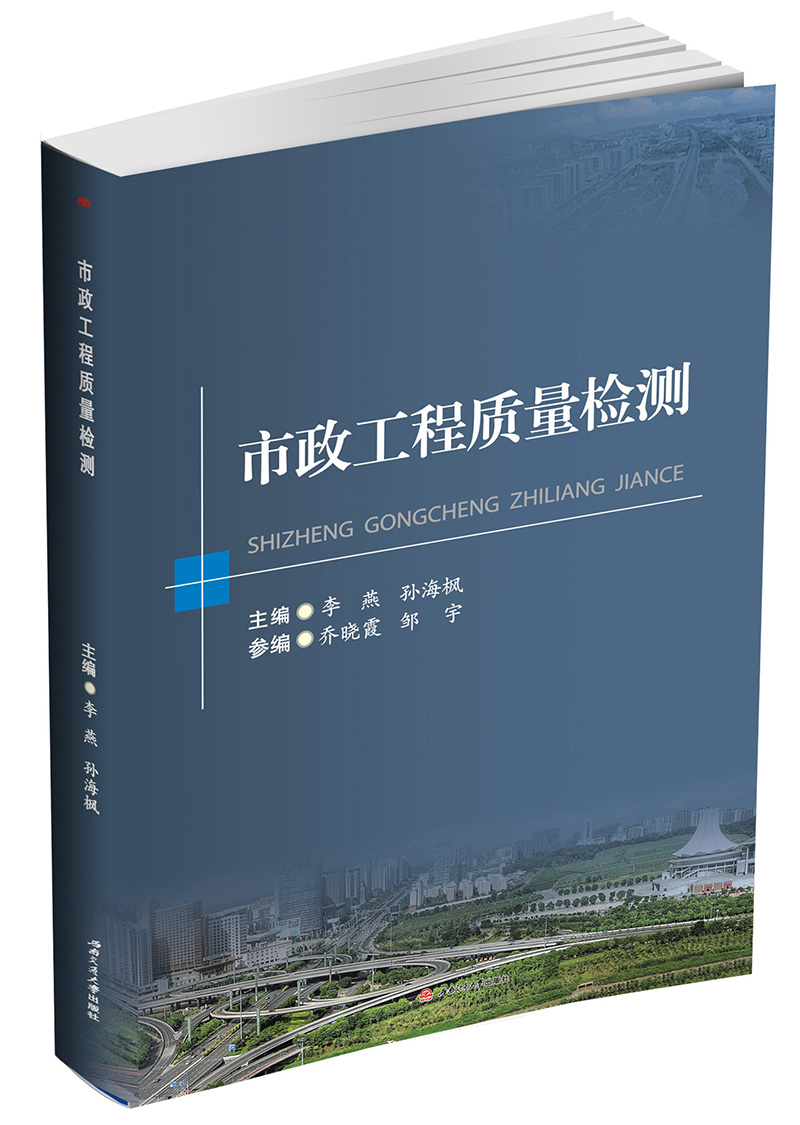 市政工程质量检测《现货速发》
