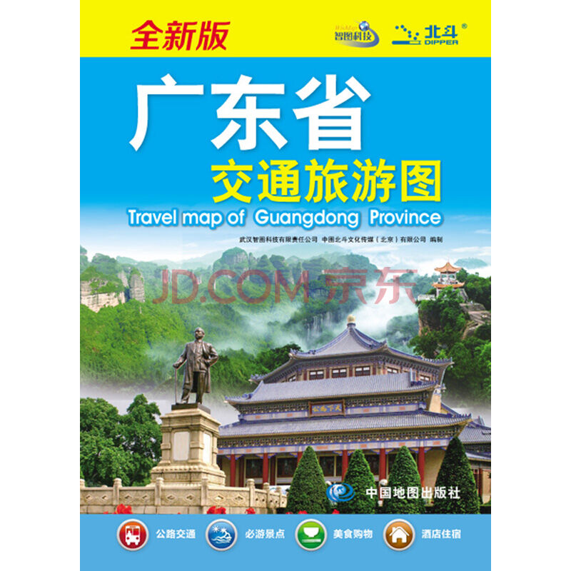 2017广东省交通旅游图（全新版）