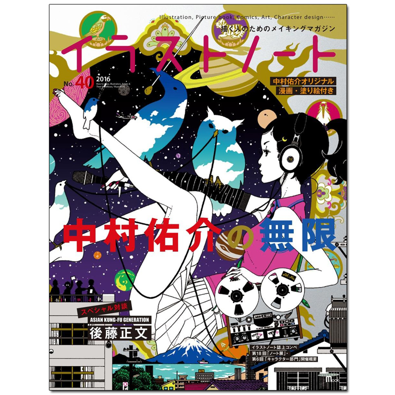 插画笔记40 イラストノ—トNo.40 插画设计进口图书图书日文原版善本图书