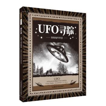 科学之美 UFO寻踪：探秘地外智慧 保罗·怀特海德,乔治·温菲尔德 97875357897