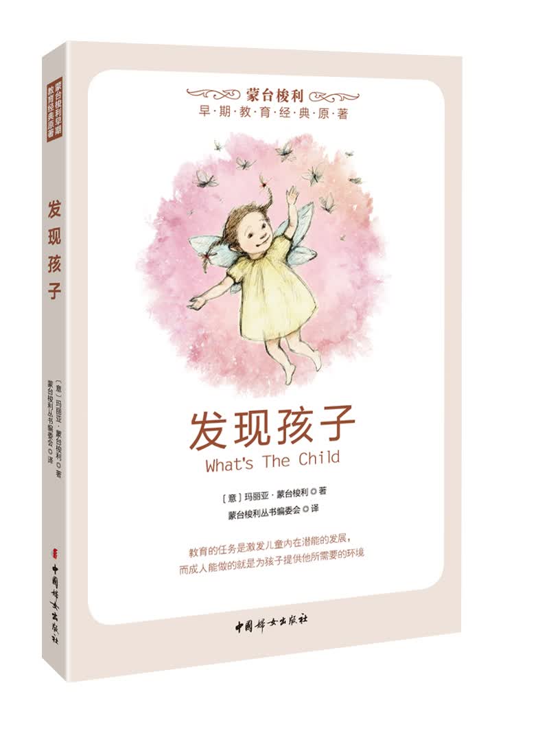 发现孩子