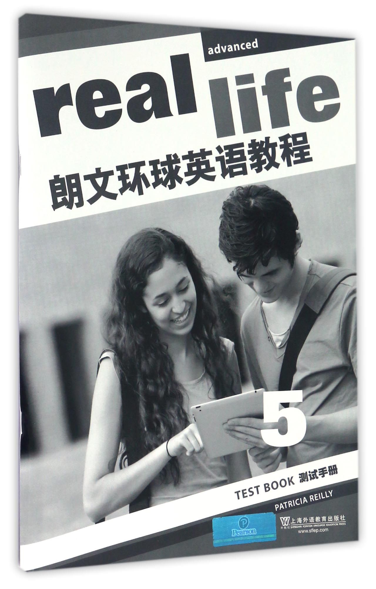 朗文环球英语教程5（测试手册）