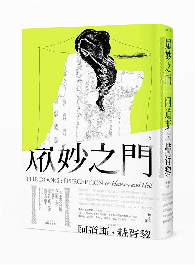 眾妙之門