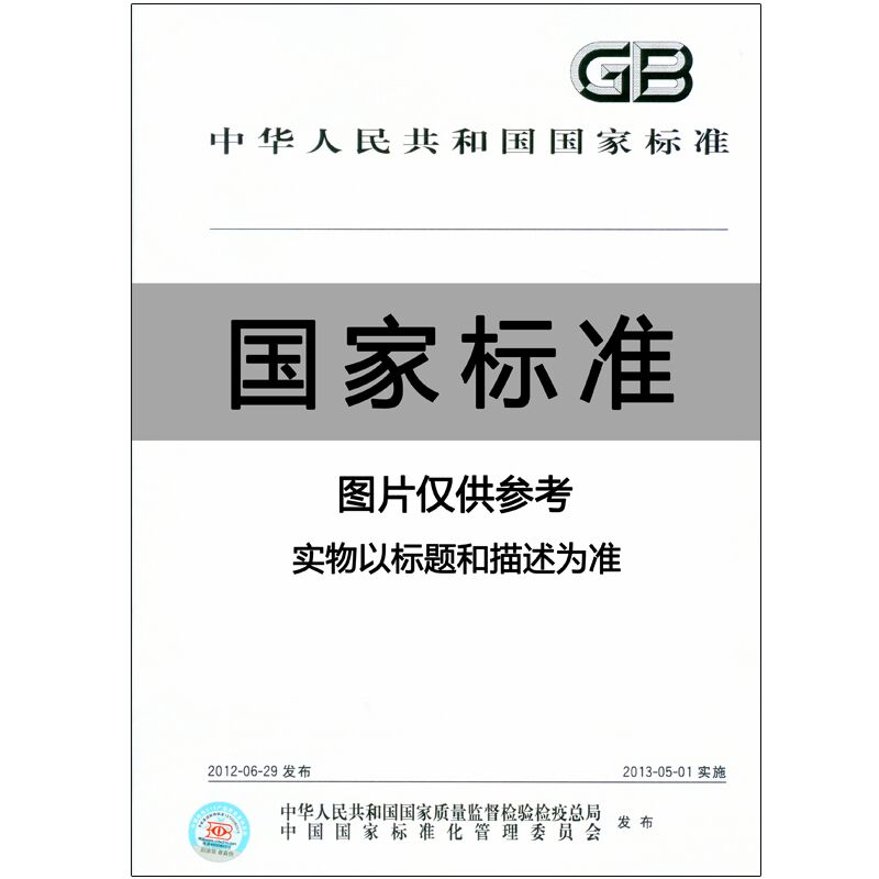 金属密封蝶阀 JB/T 8527-2015(代替JB/T 8527-1997)