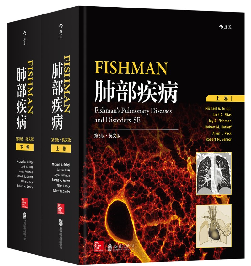 Fishman肺部疾病（第5版 英文版 套装上下册）