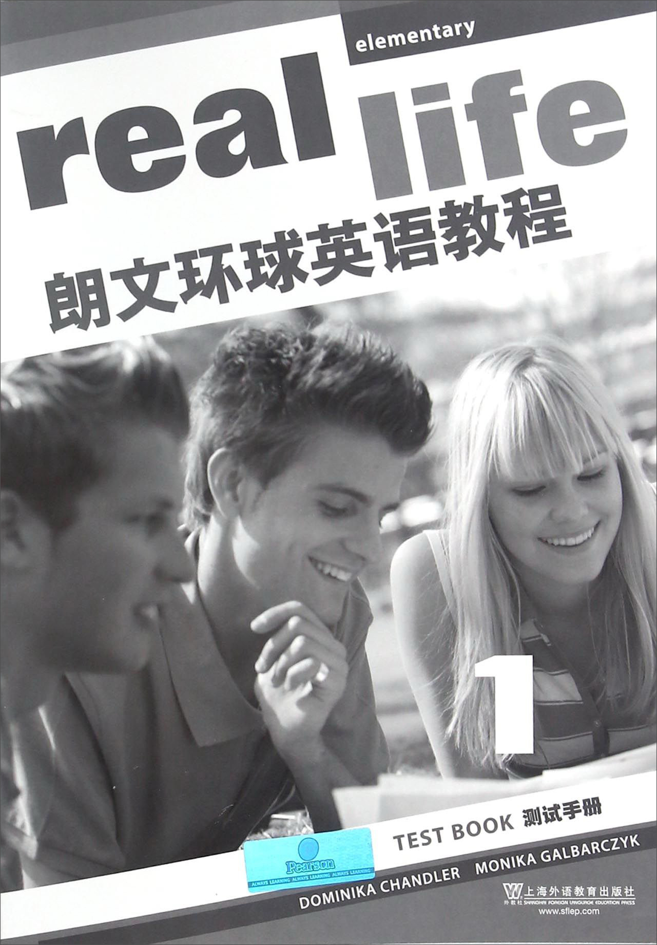 朗文环球英语教程1：测试手册（附mp3下载）