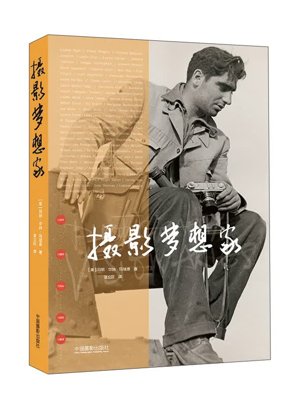摄影梦想家《现货速发》