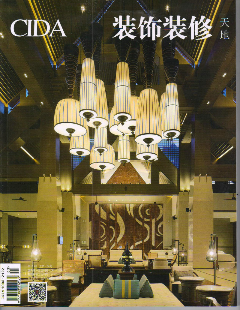 装饰装修天地（2017年2月号）