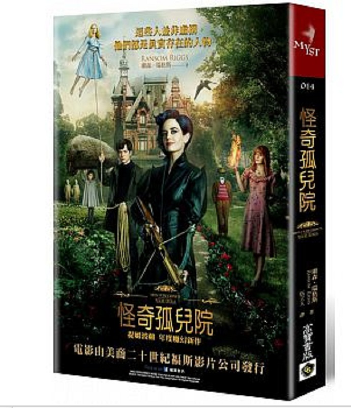 怪奇孤儿院 港台原版书籍 高宝出版 兰森瑞格斯 进口图书 奇幻小说