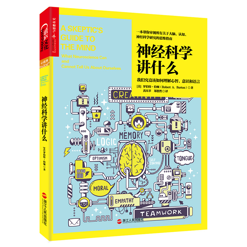 神经科学讲什么《现货速发》