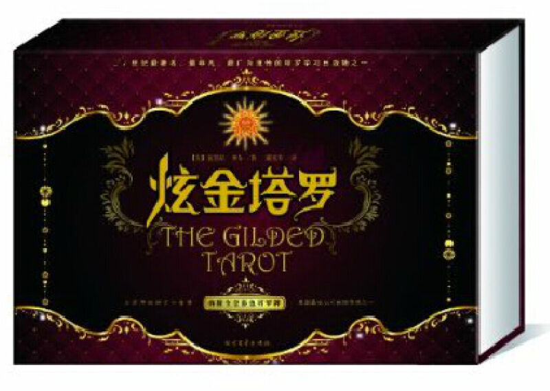 炫金塔罗 术师塔罗牌占卜星座占卜 女性读物 严谨诠释塔罗牌的奥义 畅销占卜