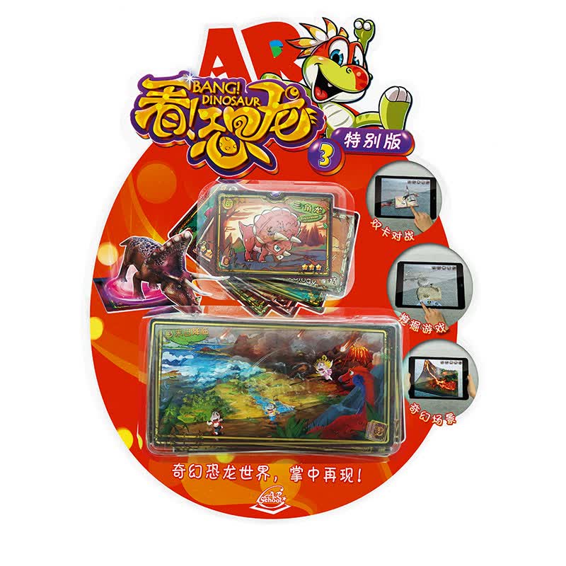 AR涂涂乐4D涂涂秀学习卡语言卡儿童益智早教涂鸦：看恐龙特别版3
