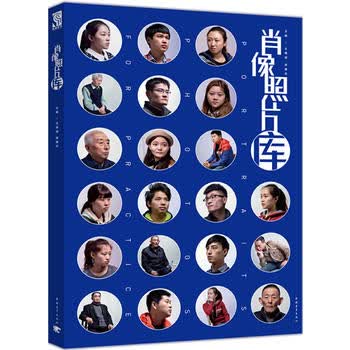 肖像照片库