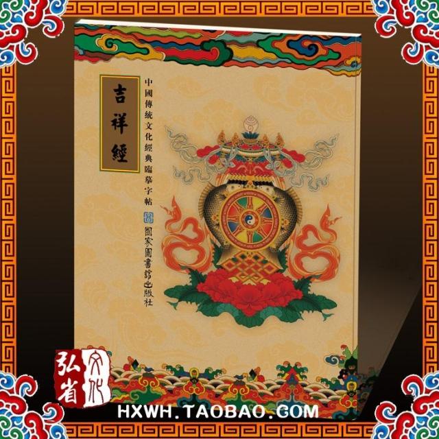买1送1临摹字帖吉祥