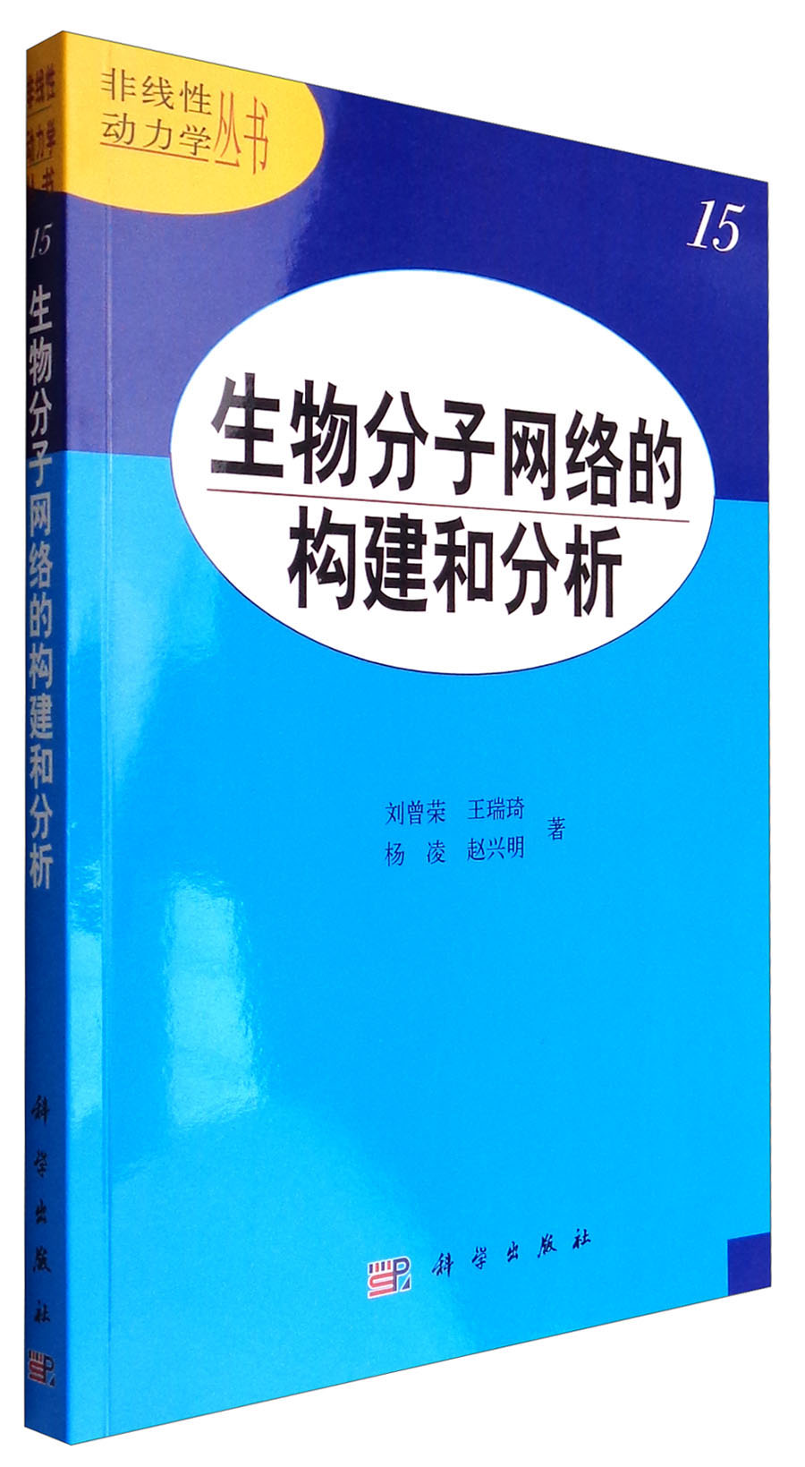 生物分子网络的构建和分析