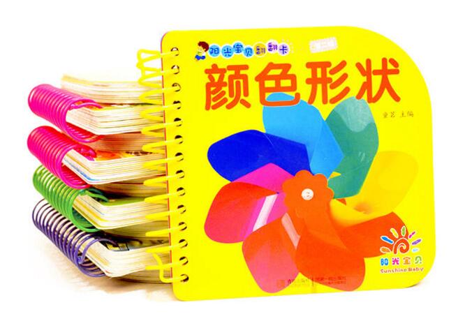 阳光宝贝 0-6岁早教启蒙翻翻书第二辑（套装全10册）