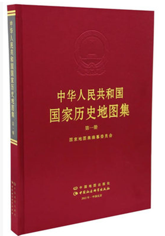 【博鉴正品】中华人民共和国国家历史地图集（第1册）中国社科出版社