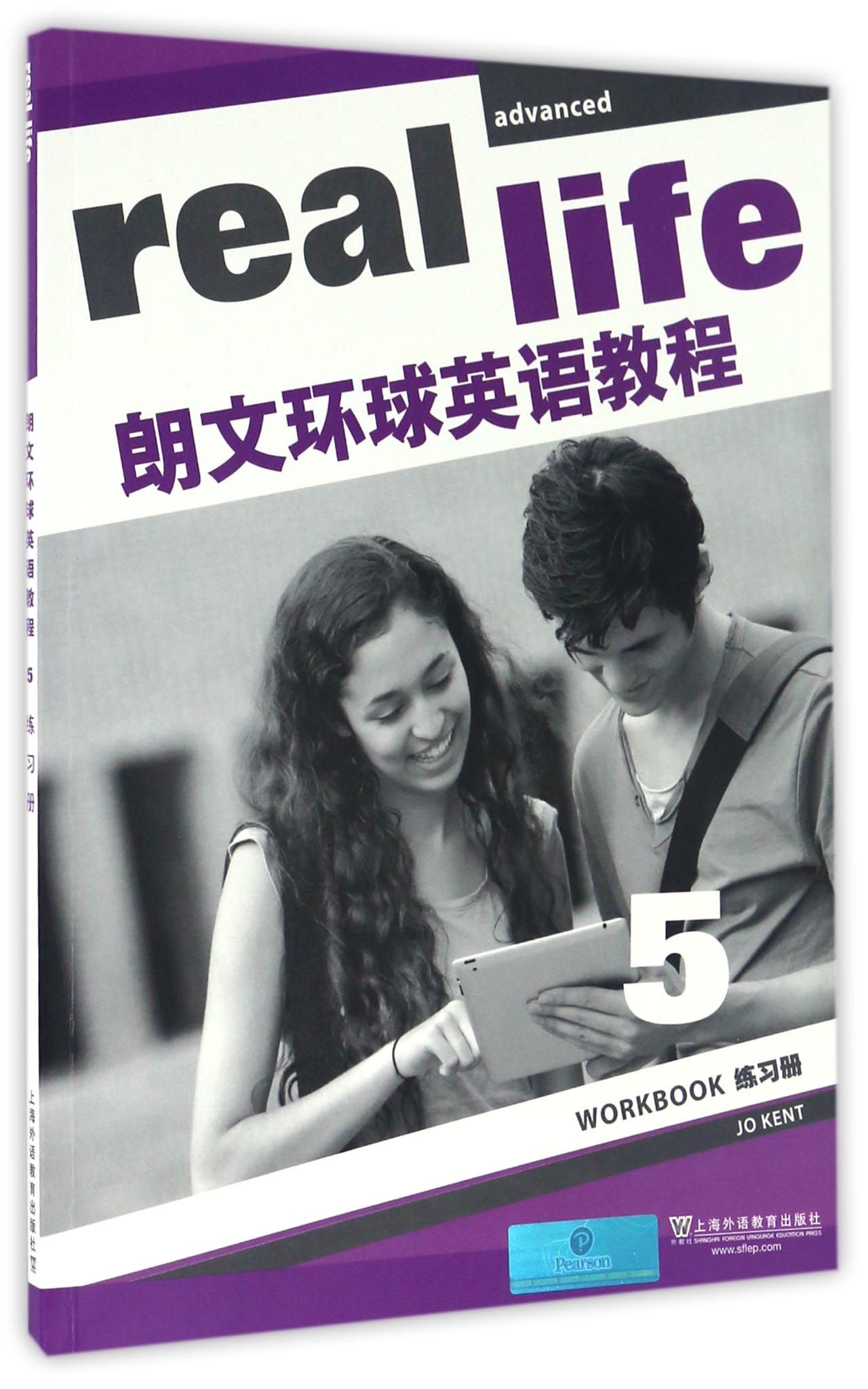 朗文环球英语教程5（附光盘 练习册）