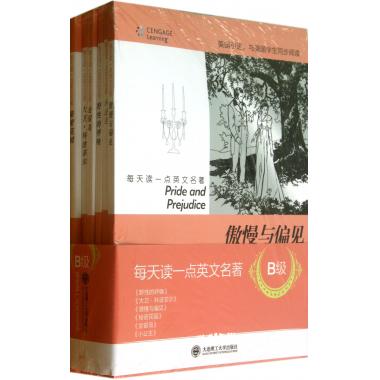 每天读一点英文名著(B级共6册)