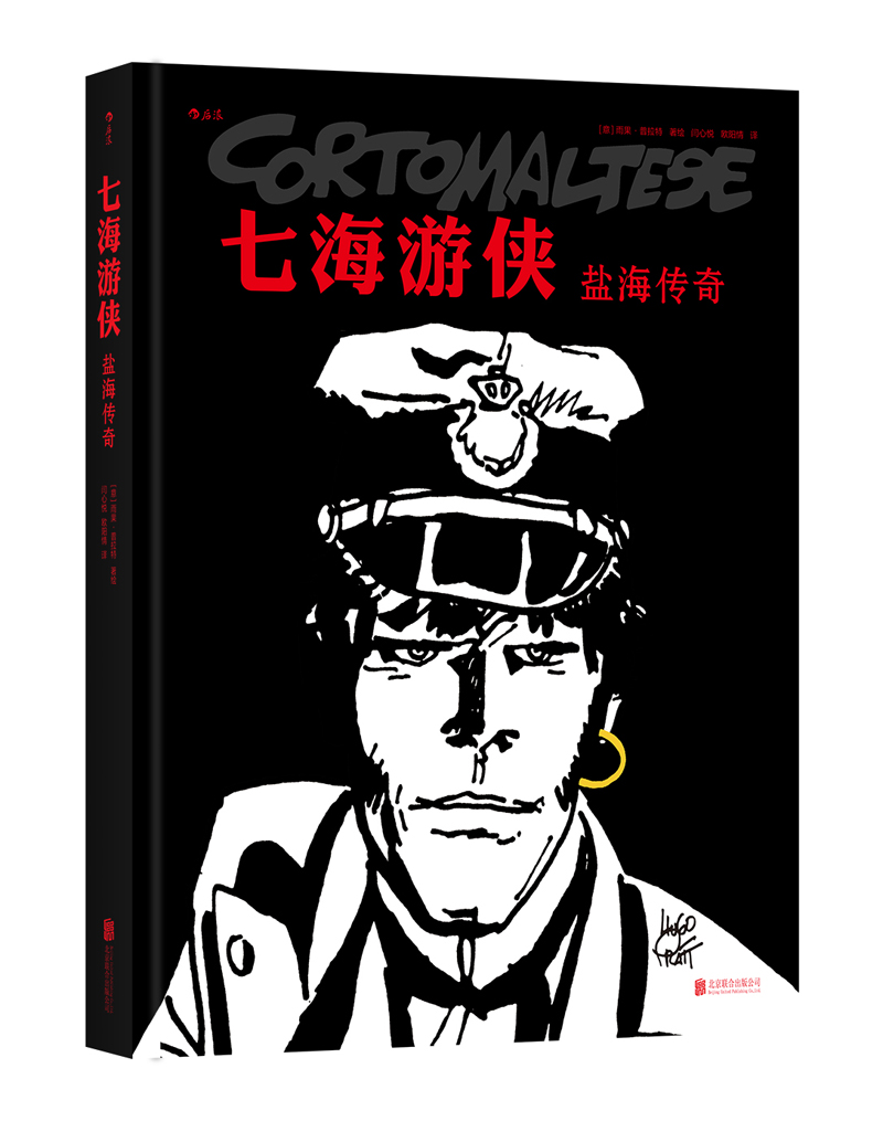 代号13：谍影重重 七海游侠：盐海传奇