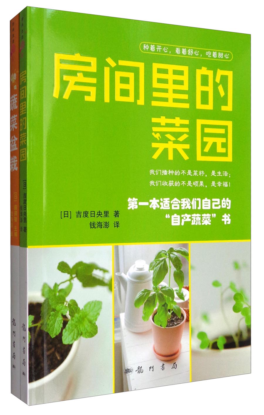 我和蔬菜有个约会套装（套装共2册）