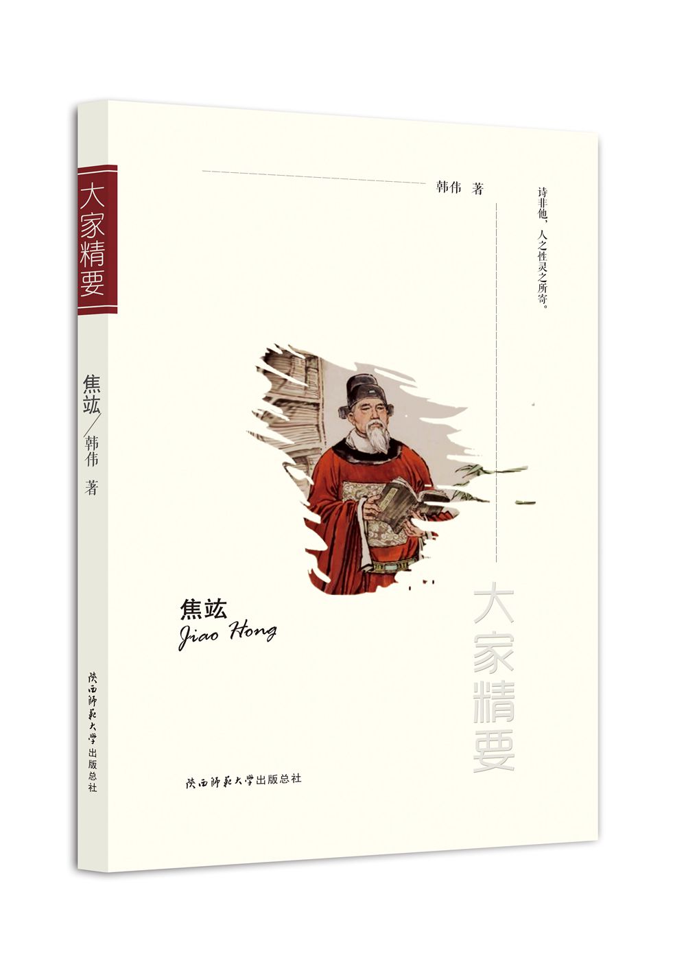 “大家精要”丛书：焦竑《现货速发》