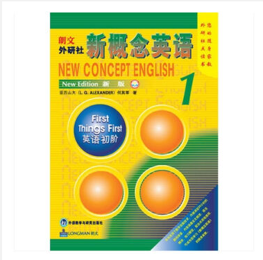 朗文 外研社 新概念英语1 英语初阶(点读版)(新版)9787560013466 第一册