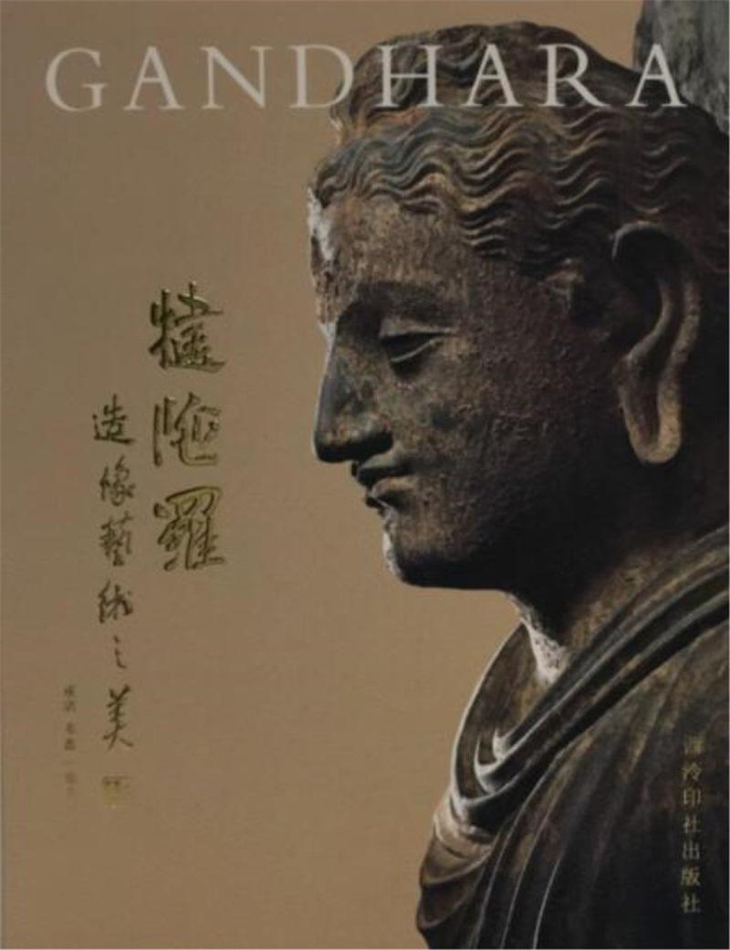 犍陀罗造像艺术之美