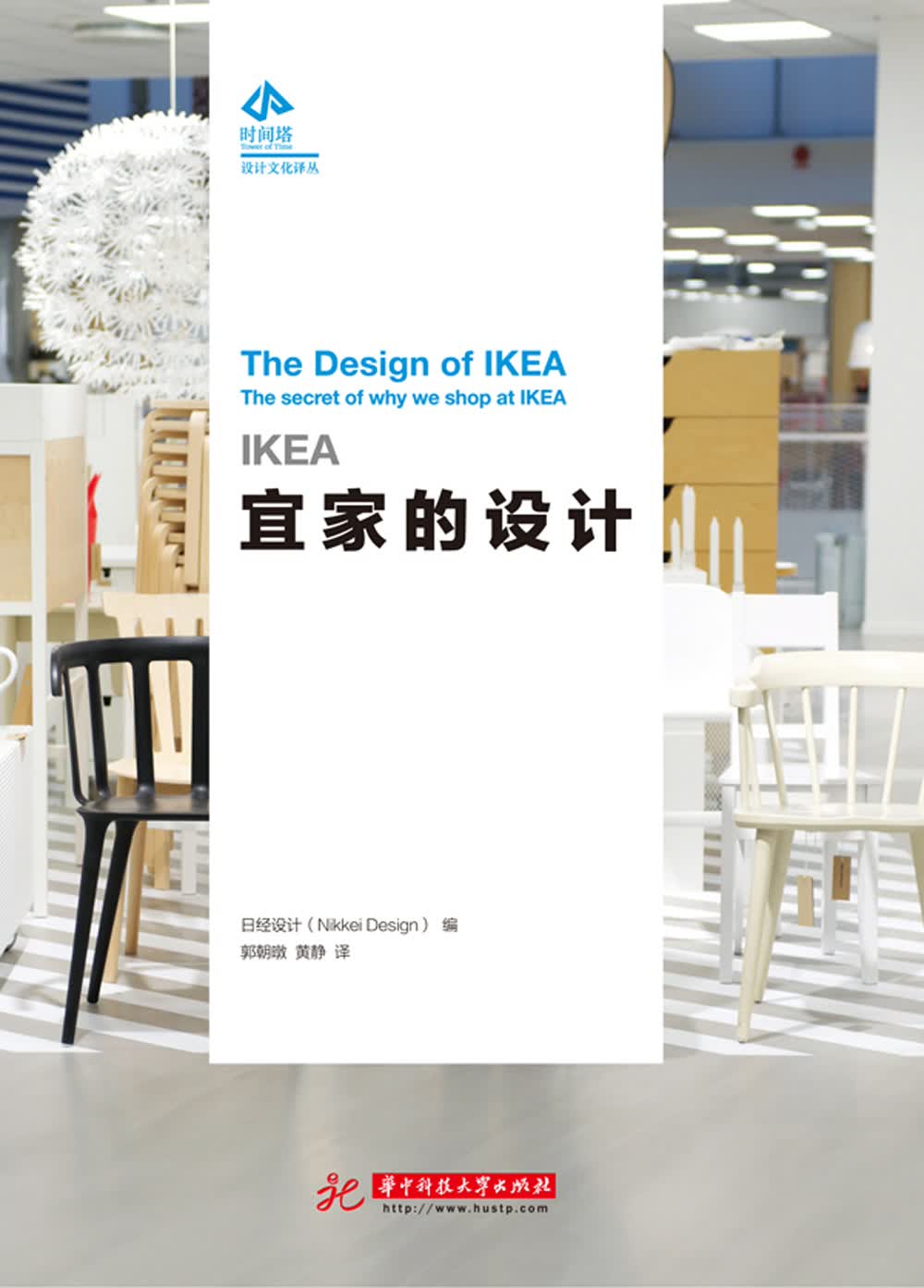 IKEA宜家的设计