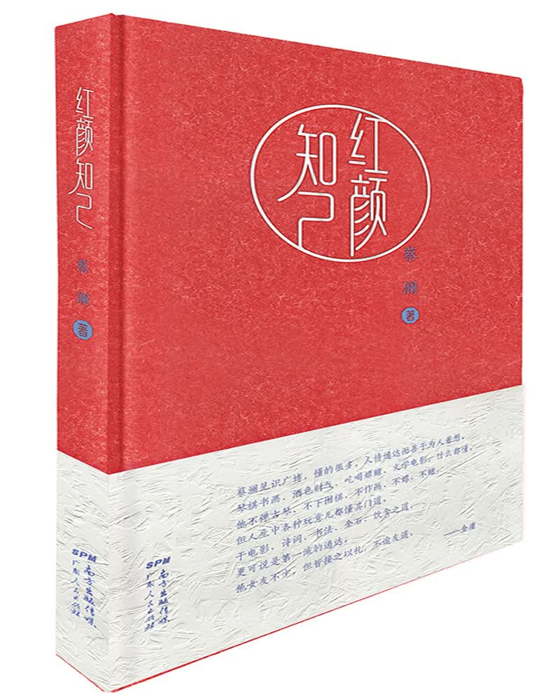 红颜知己/分类/女性人物/传记图书
