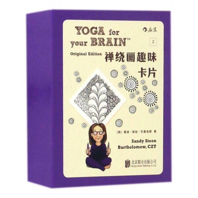 禅绕画趣味卡片(2)
