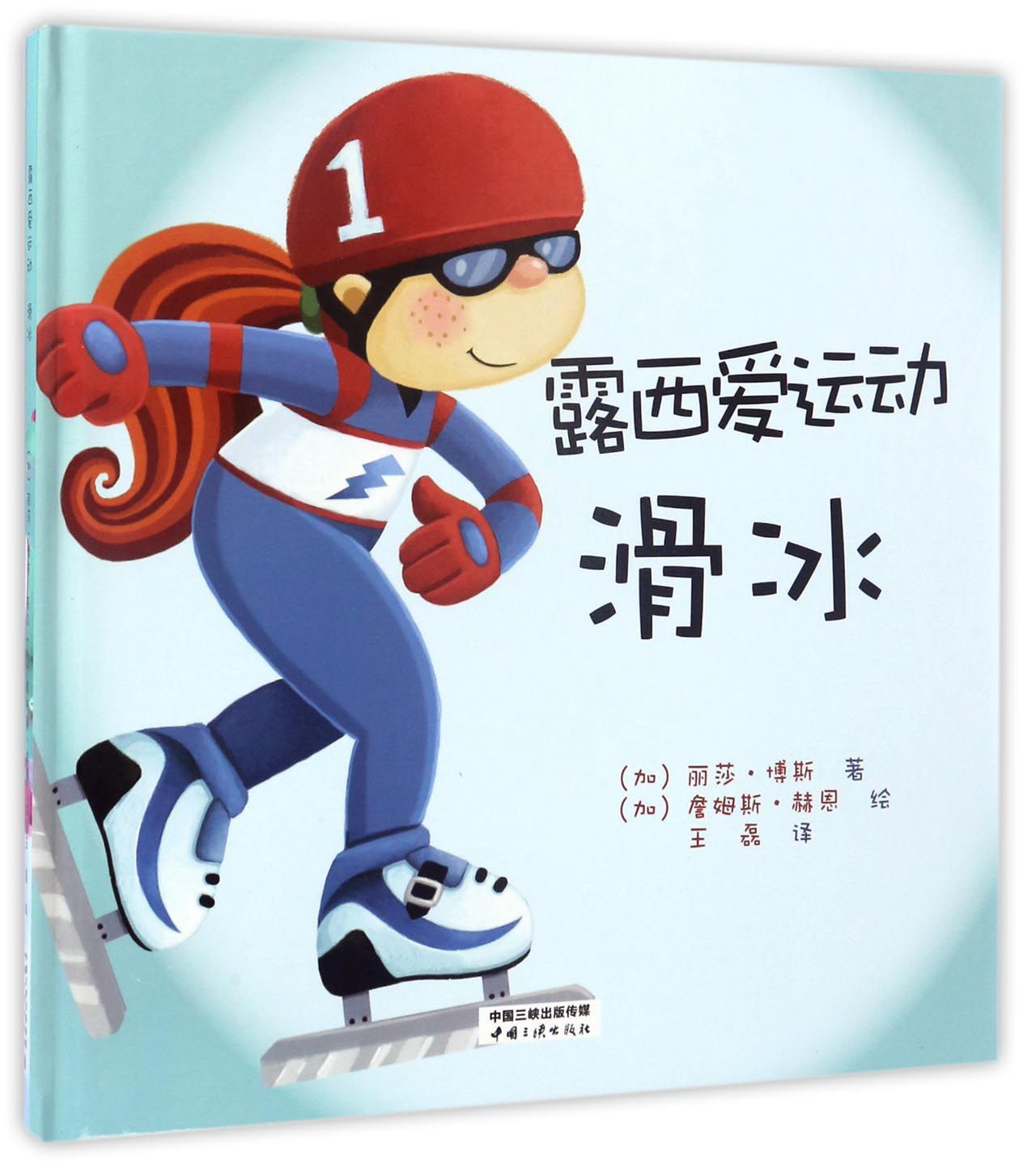 滑冰/露西爱运动【以所选系列为准】【已您下单选择的系列、颜色发货】