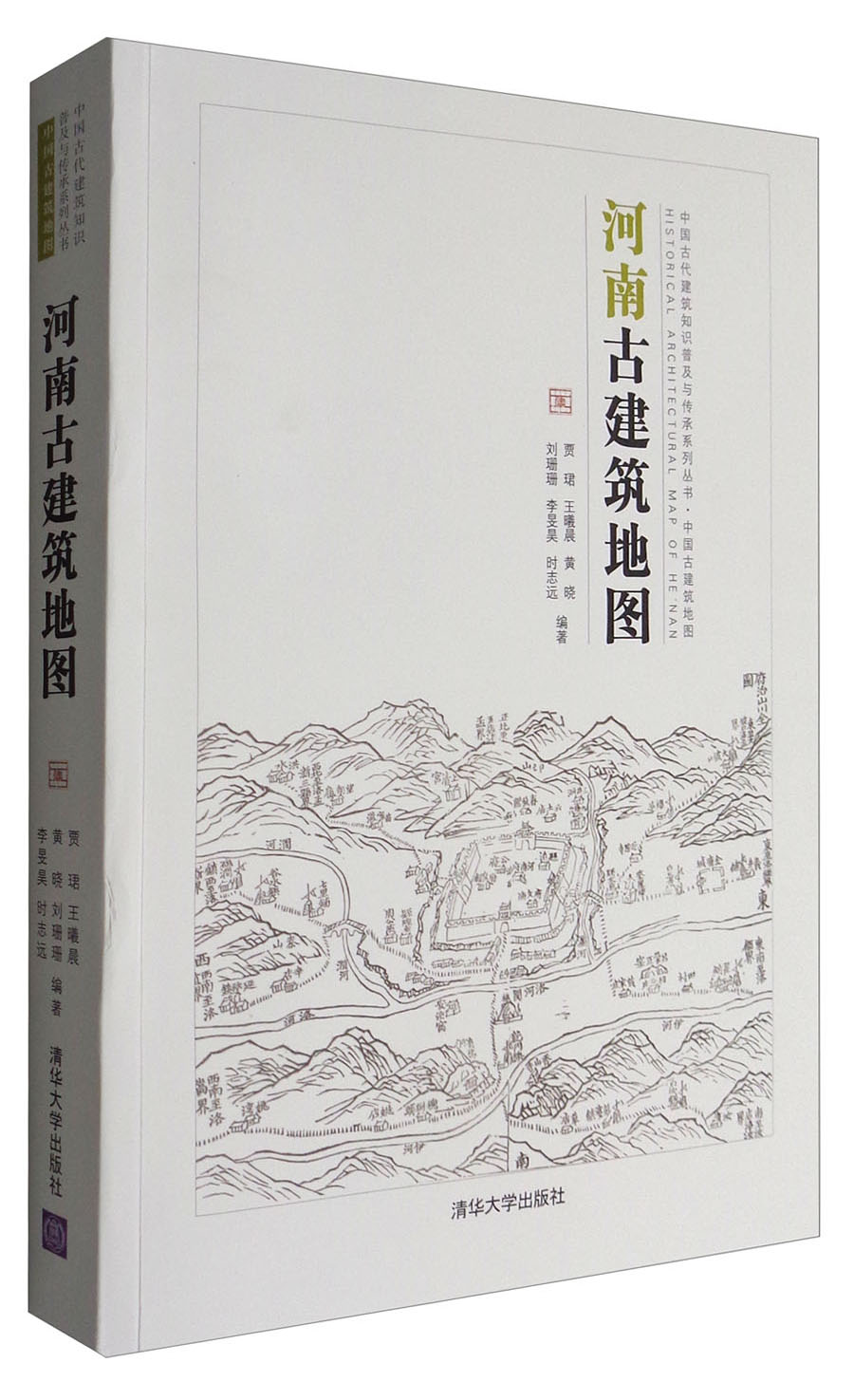 中国古代建筑知识普及与传承系列丛书·中国古建筑地图：河南古建筑地图