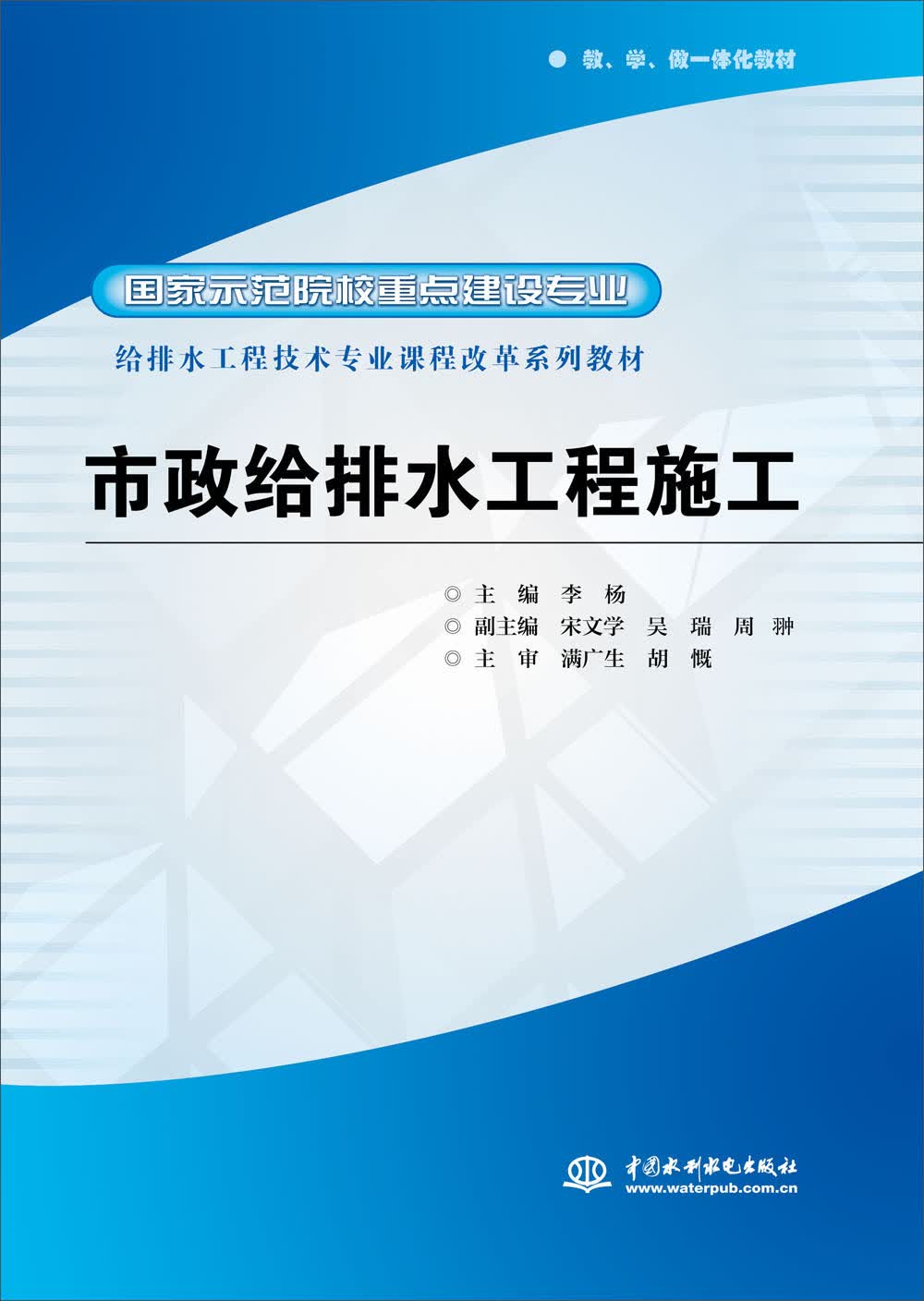 市政给排水工程施工