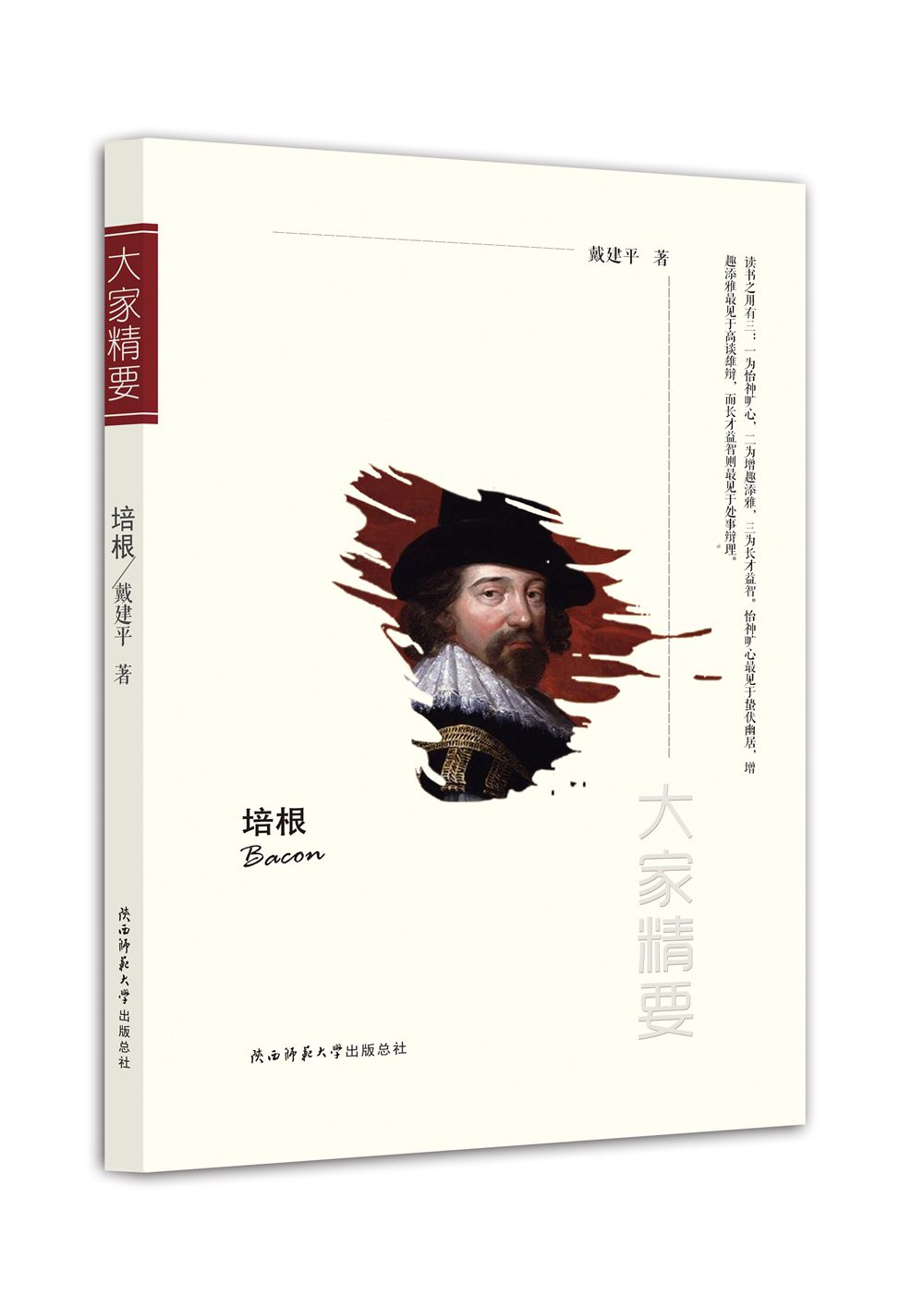 培根9787561387061