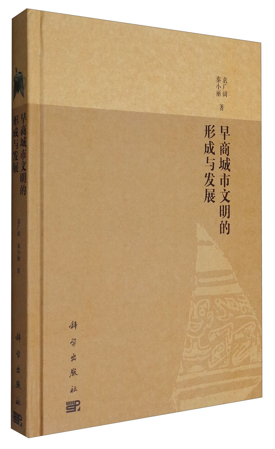 早商城市文明的形成与发展