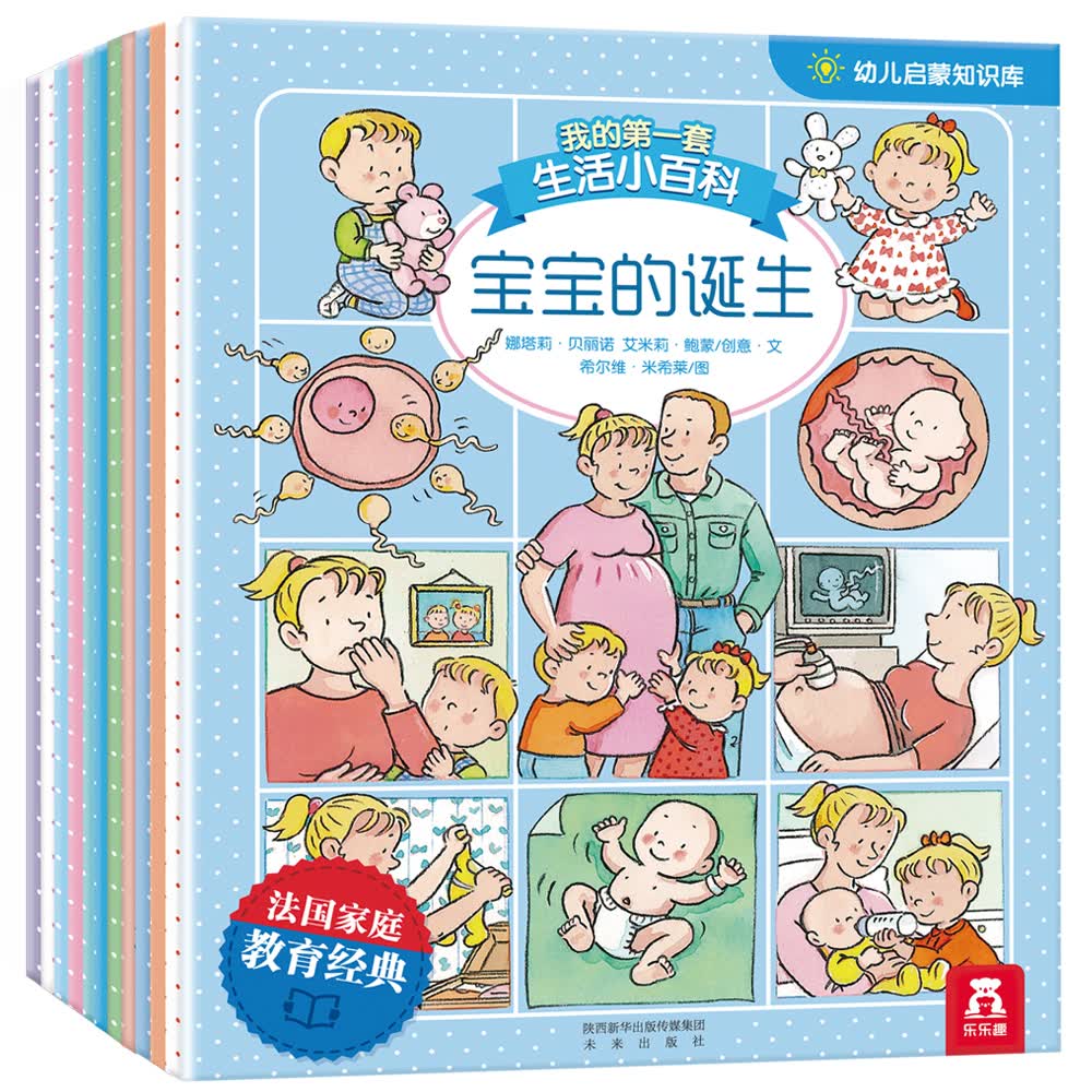 幼儿启蒙知识库（套装全12册）（修订版）