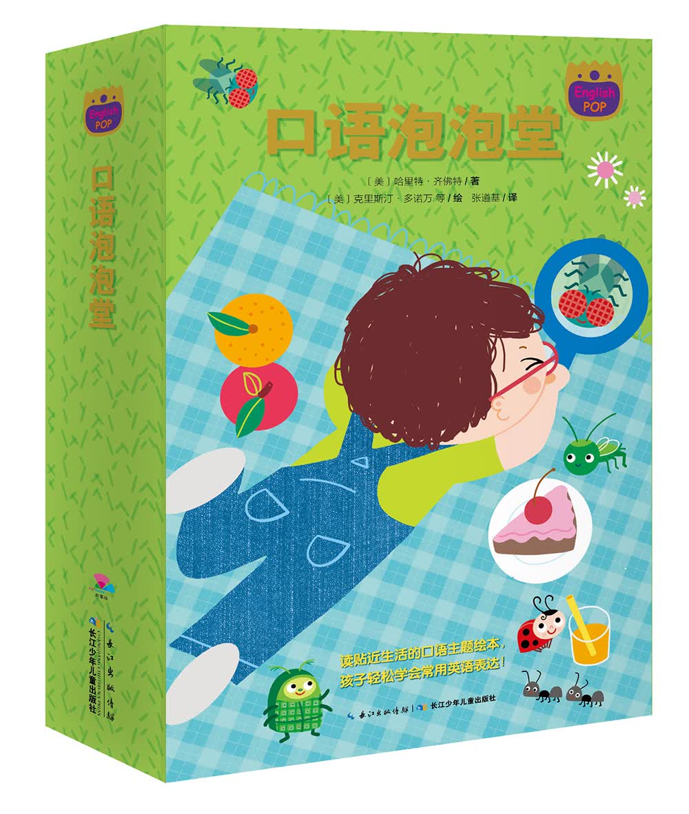 幼儿英语口语训练营·口语泡泡堂（套装12册）
