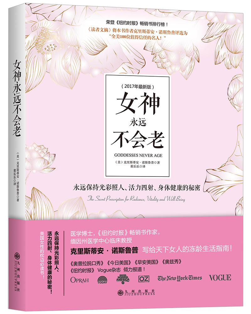 女神永远不会老