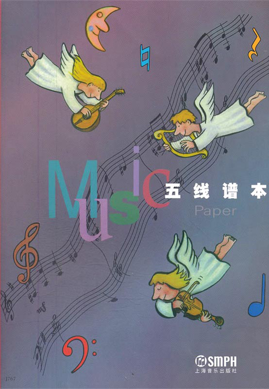 五线谱本